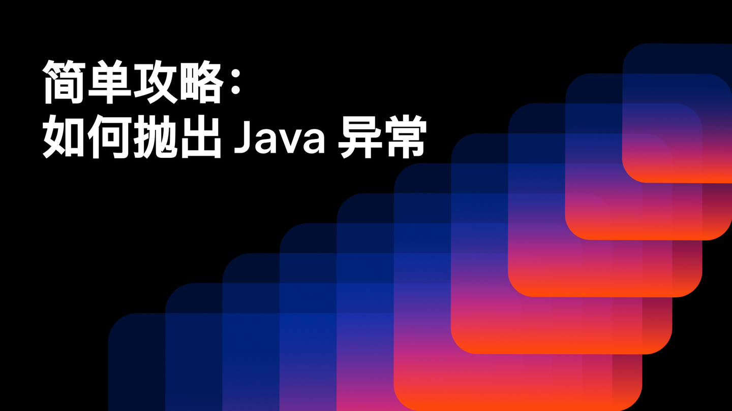 简单攻略：如何抛出 Java 异常 | IntelliJ IDEA - 知乎