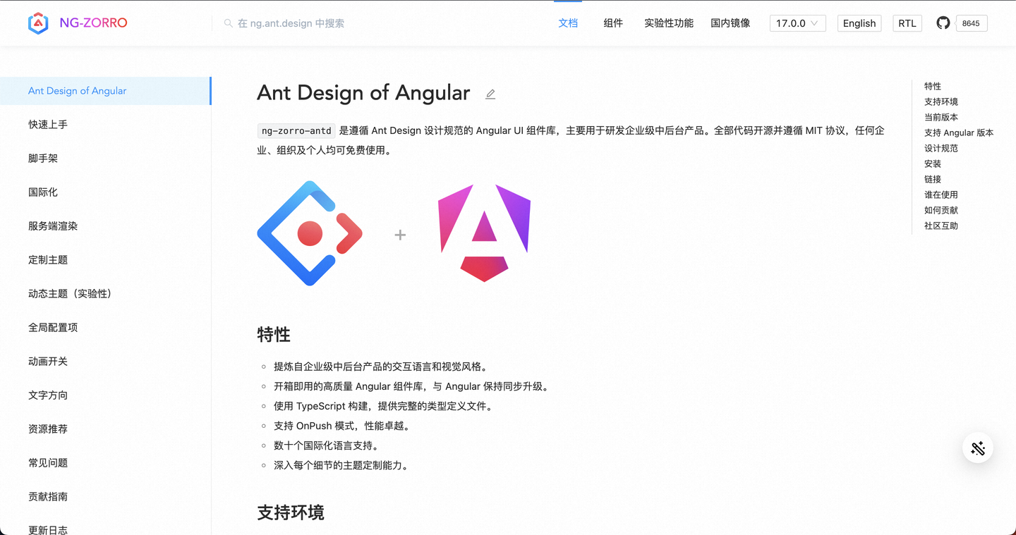 NG-ZORRO V17 - Ant Design Of Angular 正式版发布 - 知乎