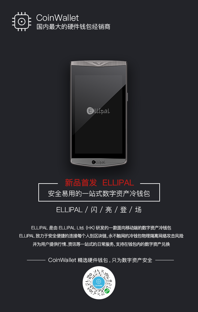 【CoinWallet 评测】ELLIPAL VS. Ledger Nano S(转) - 知乎