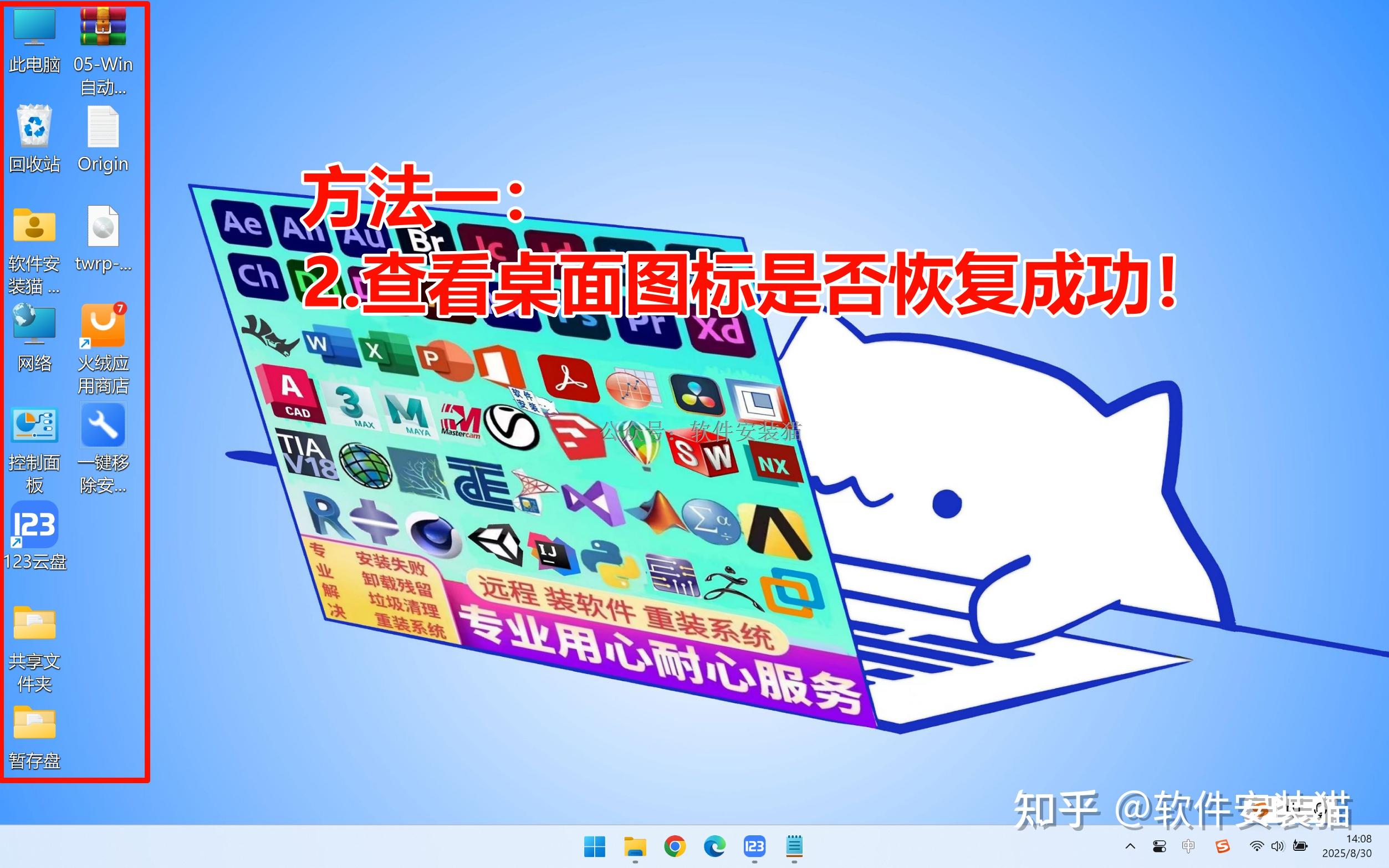 电脑桌面应用图标不见了？4个方法教你恢复 - 知乎