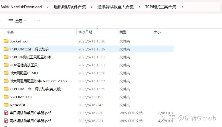 NetAssist网络调试助手：持续更新20年的老牌工具，必备携带！ - 知乎