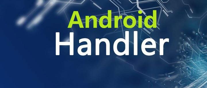 Android开发handler中加数据,内部是如何确保线程安全的【handler的消息机制学习】 知乎