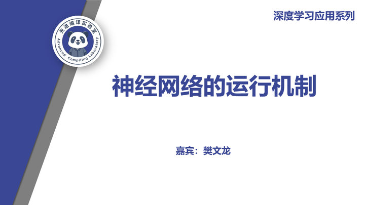 神经网络的运行机制 - 知乎