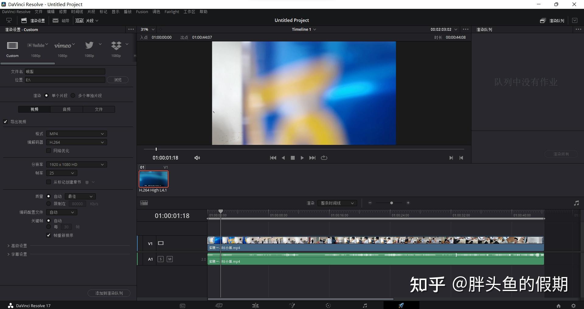 【DaVici Resolve】一小时上手达芬奇学习笔记 - 知乎