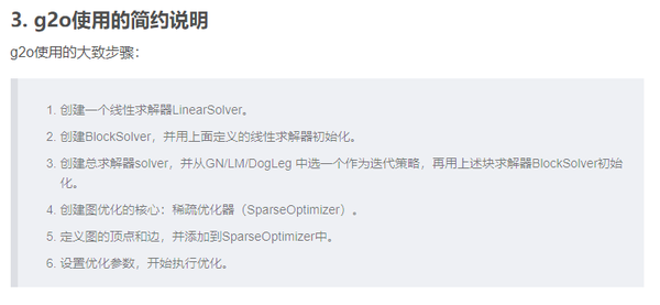 (1分钟速览)g2o入门指南--笔记版 - 知乎
