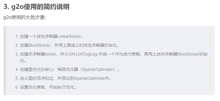 (1分钟速览)g2o入门指南--笔记版 - 知乎