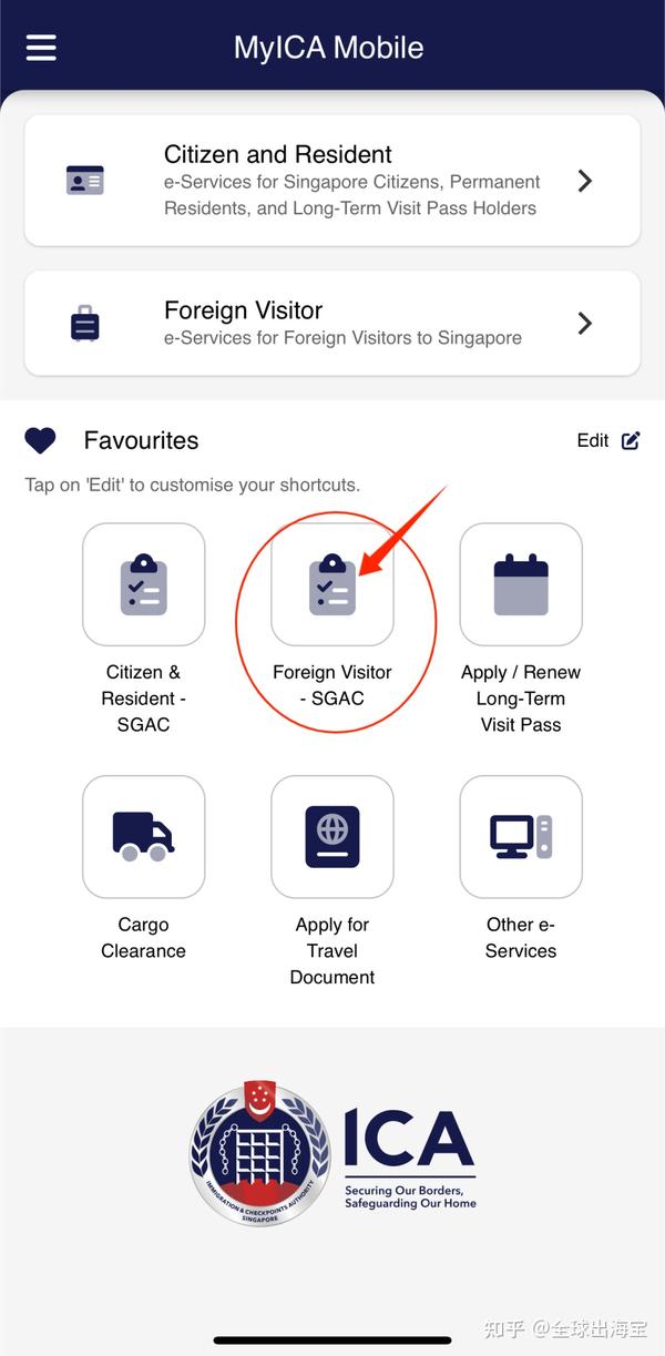 保姆级教程，新加坡电子入境卡SG Arrival Card 网页版和APP版填写指南！ - 知乎