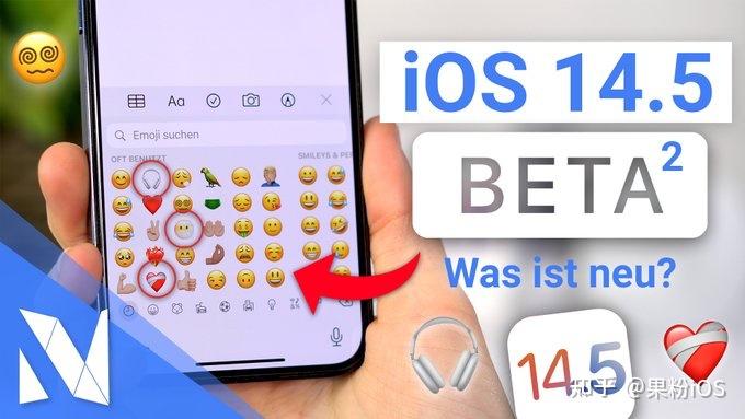 iOS14.5B2版本来了！修复“绿屏”问题，建议升级！ - 知乎