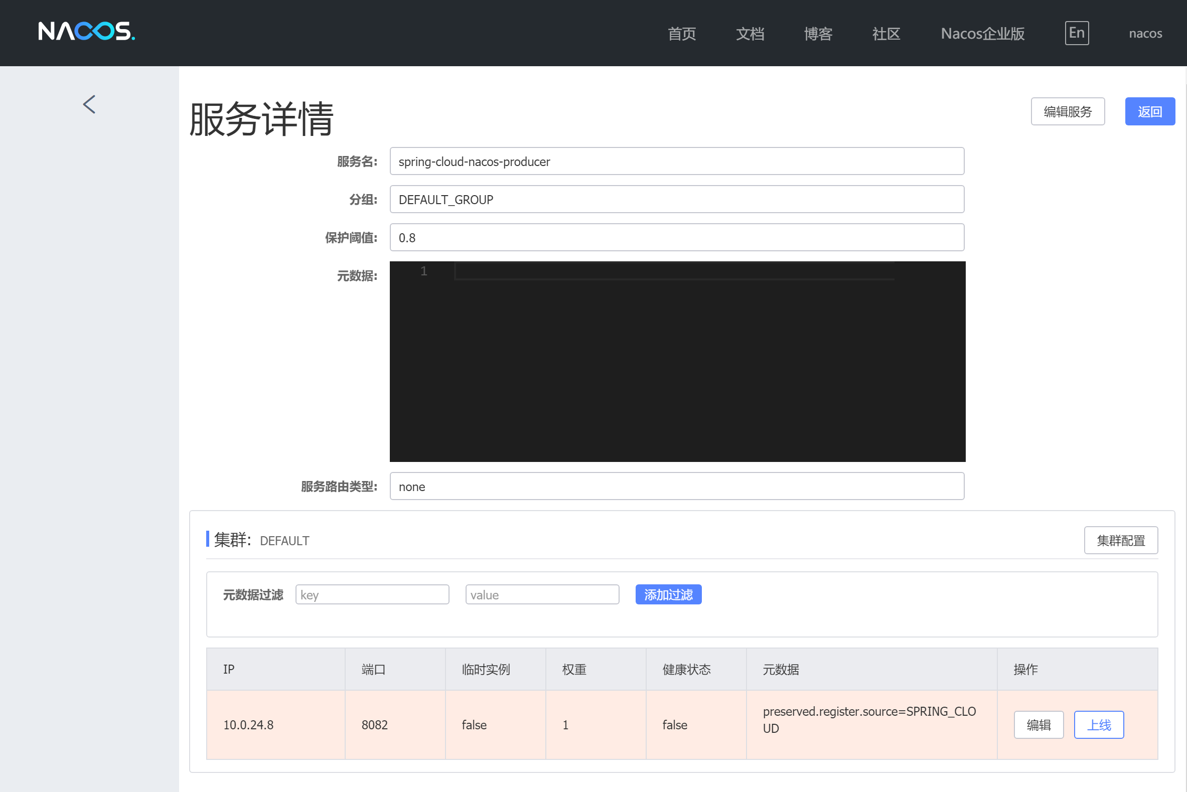 Nacos 中服务删除不了，怎么办？ - 知乎