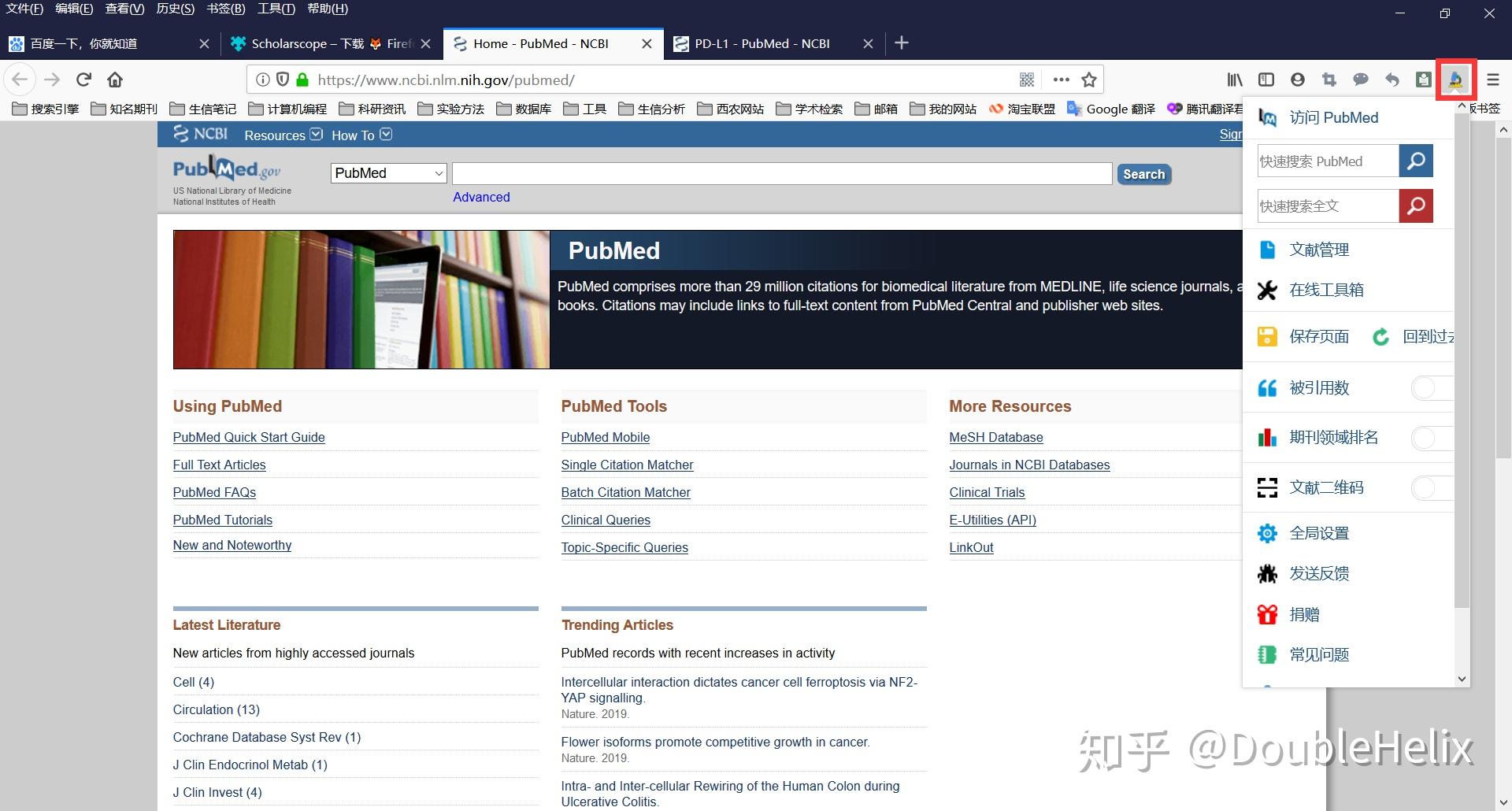 科研大牛都是这样使用PubMed的，你确定你会用吗？ - 知乎