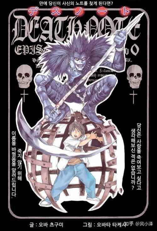 死亡笔记系列-智斗、推理、博弈动漫游戏电影综艺推荐专题 持续更新 2022-12-9 - 知乎