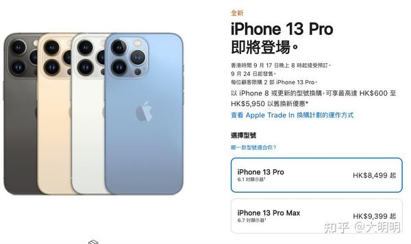 2023年618 ，iPhone 14 是否比 13 更值得入手？