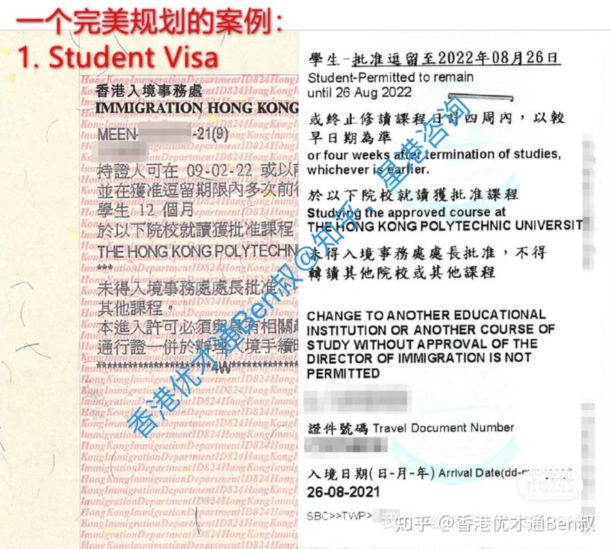 惨痛教训！香港master毕业后，Student Visa和IANG断签了！如何确保签证连续、不断开？ - 知乎