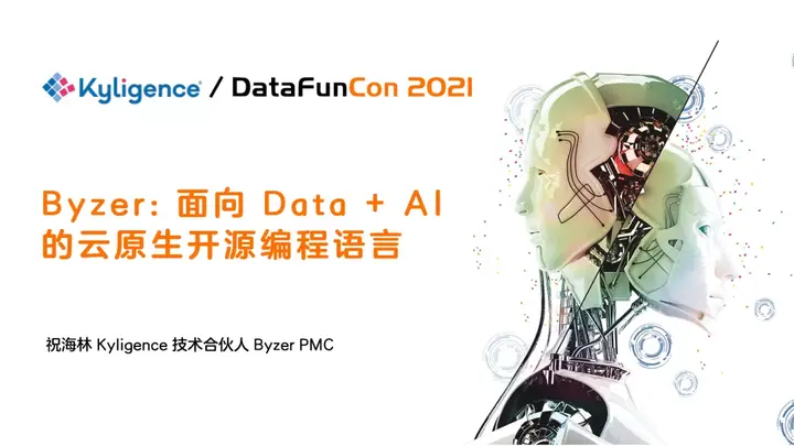 Byzer：面向Data+AI的云原生开源编程语言 - 知乎
