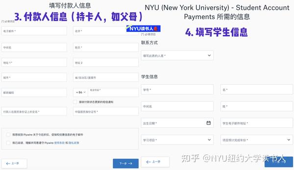 NYU催你交学费啦（1）- 国际汇款之Flywire飞汇 - 知乎