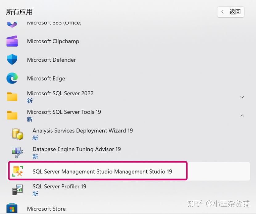 Windows11安装SQL server（2022版） - 知乎