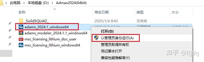 Adams2024安装详解和资源 - 知乎