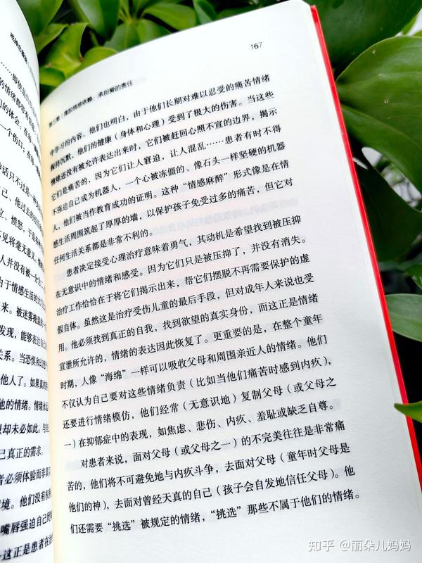 《戒掉恋爱脑》：一本戒断对爱成瘾的醒脑之书 知乎