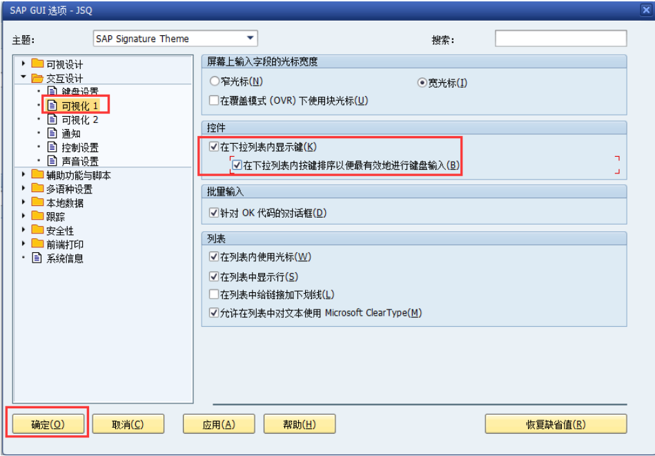 一分钟掌握SAP小知识-系统基本操作 - 知乎