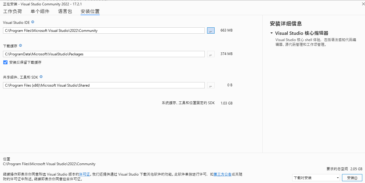 Visual Studio2022社区版安装教程 - 知乎