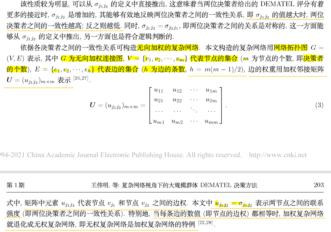周一分享(四十六)：Matlab精读复刻论文《复杂网络视角下的大规模群体DEMATEL决策方法》 - 知乎