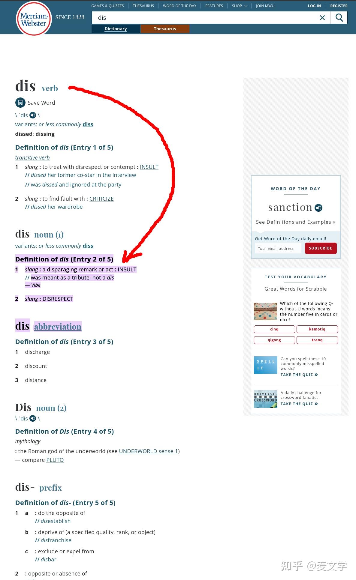 Diss这个新的流行词是什么意思？ - 知乎
