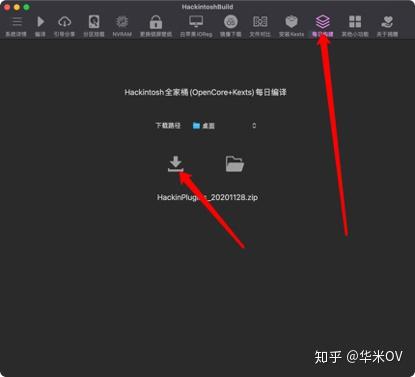 黑苹果必备技能之一：升级OC（open core）引导 - 知乎