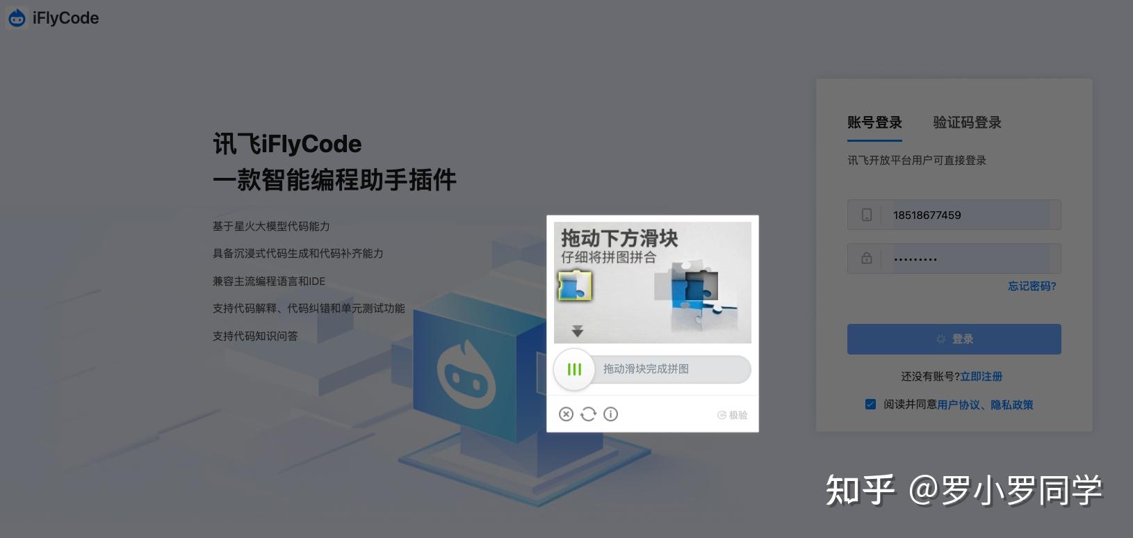 常用编程助手推荐——iFlyCode&CodeGeex&通义灵码 - 知乎