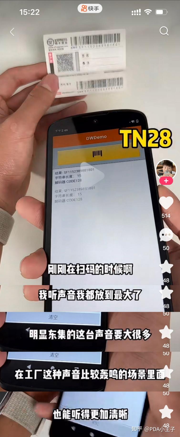 实锤！这次国产手持终端赢得让人心服口服！ - 知乎