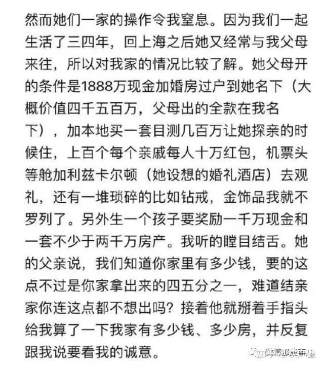 比1888万彩礼更狗血！花70万娶的老婆给我下药，还和继父不伦，大玩一夜q！ 知乎