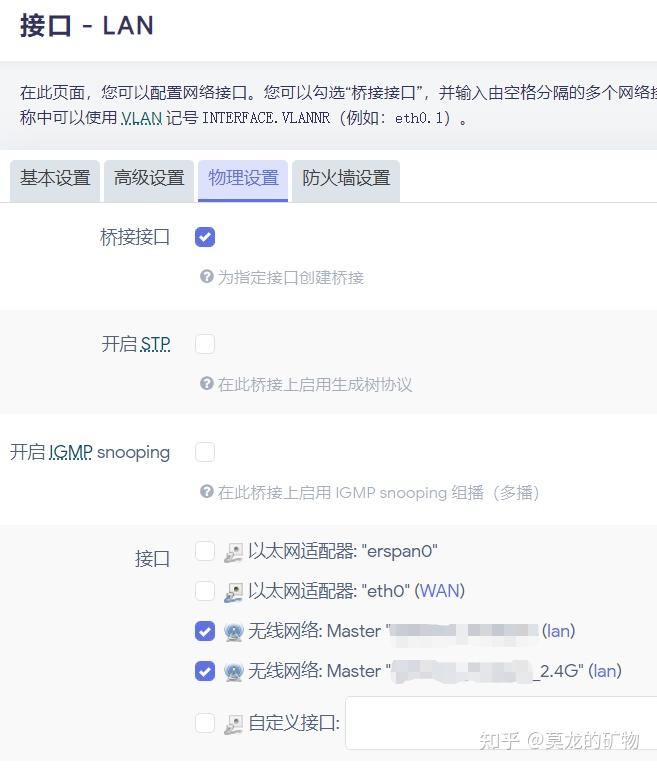 树莓派4B刷OpenWrt做路由器的经验+踩坑 - 知乎