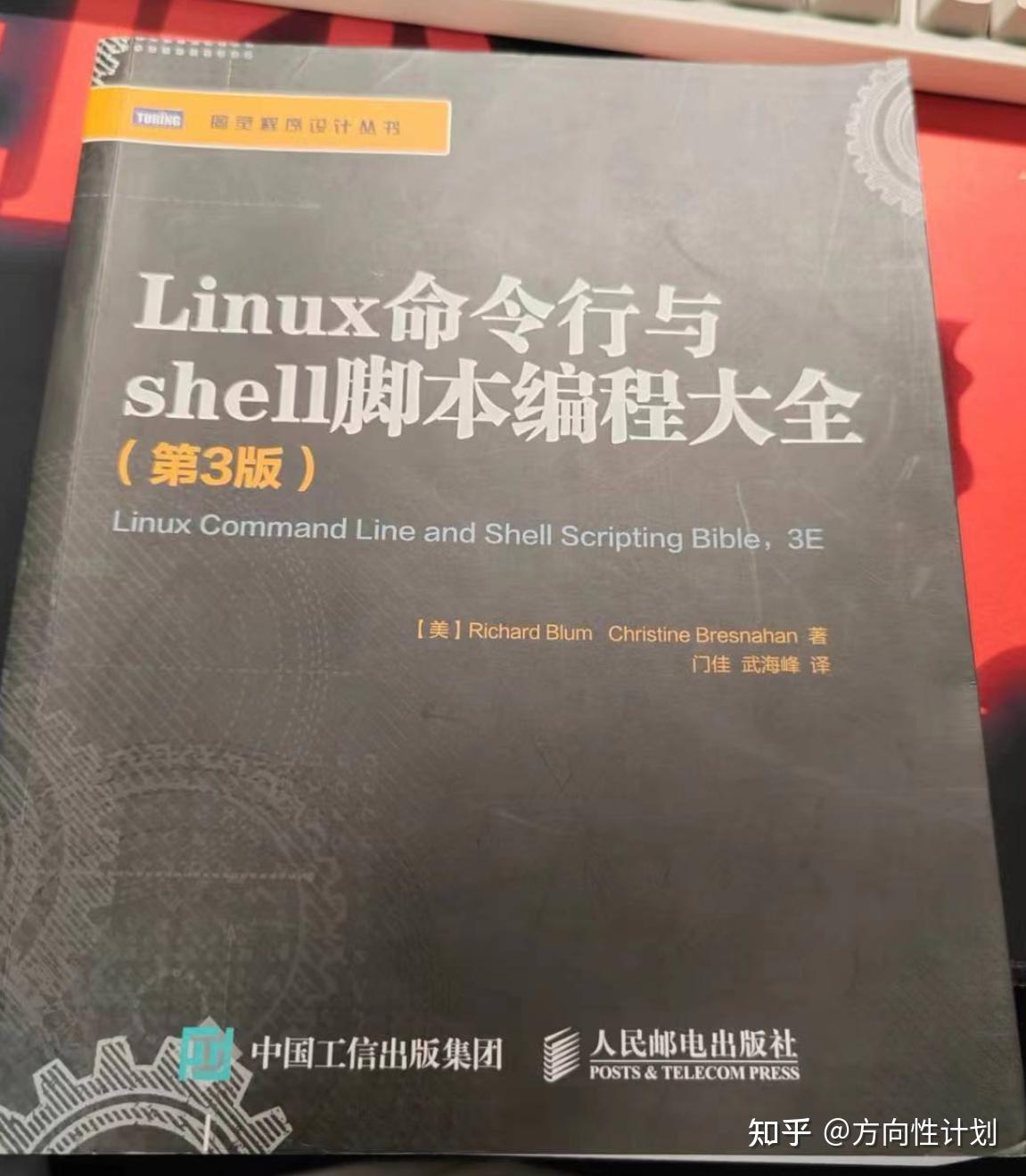 Shell概述认识Shell_Linux基础Shell篇01 - 知乎