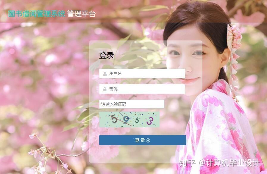 微信小程序之图书借阅系统 含源码 论文 答辩ppt等 知乎