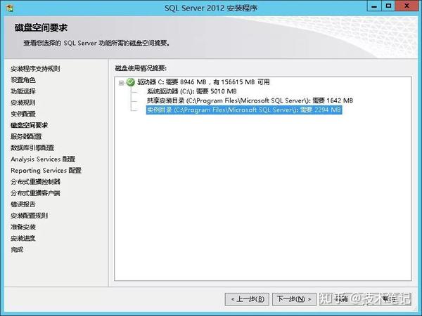 SQL Serevr 2012 安装教程 - 知乎