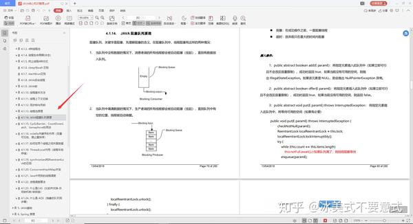 一份283页pdf，五大核心内容，熬夜“啃完”，竟拿下了阿里offer 知乎