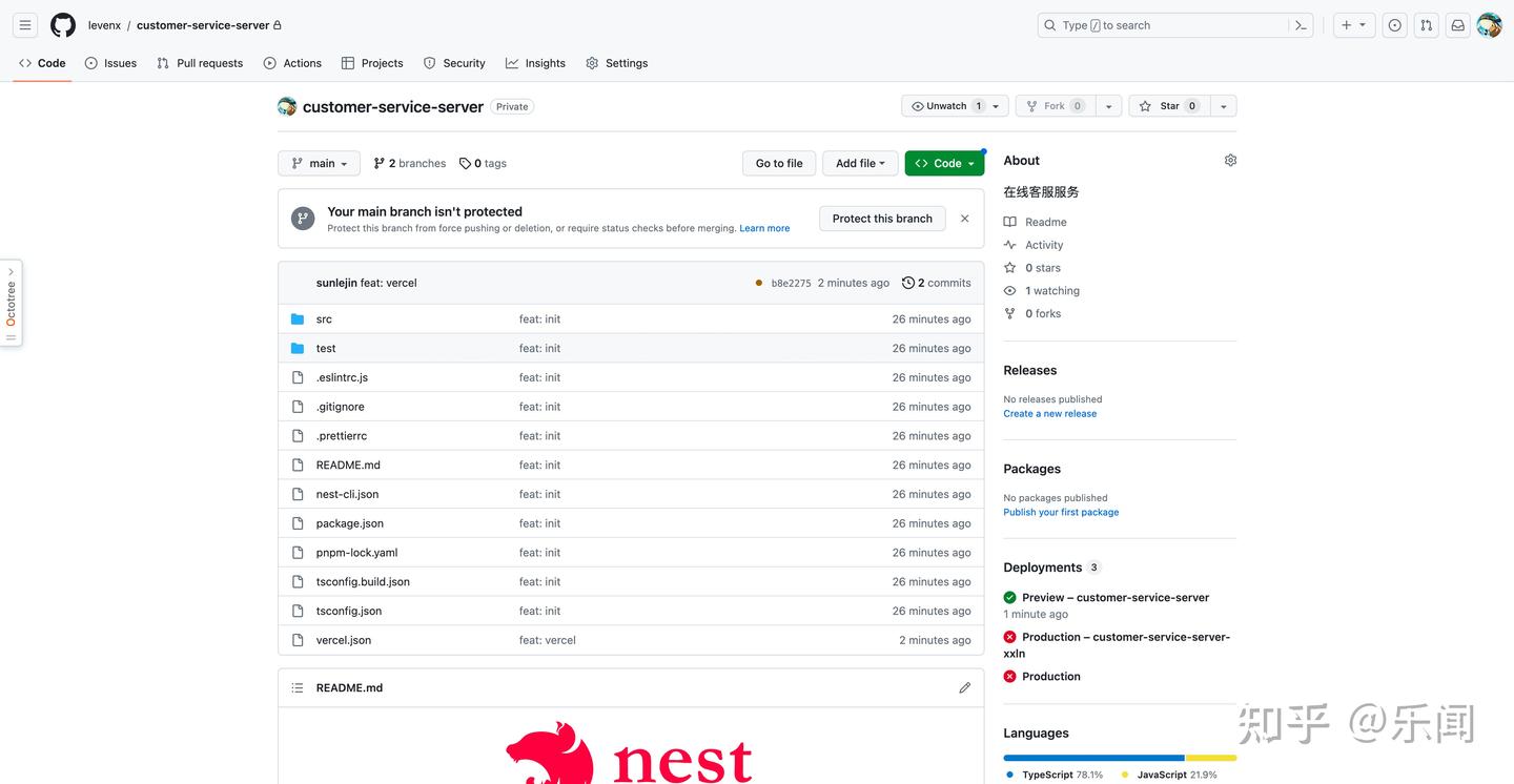 一文教会你如何使用Vercel部署你的Nestjs应用 - 知乎