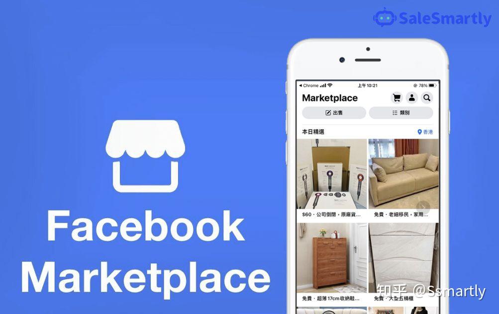 Facebook Shop和Facebook Marketplace如何选择？ - 知乎