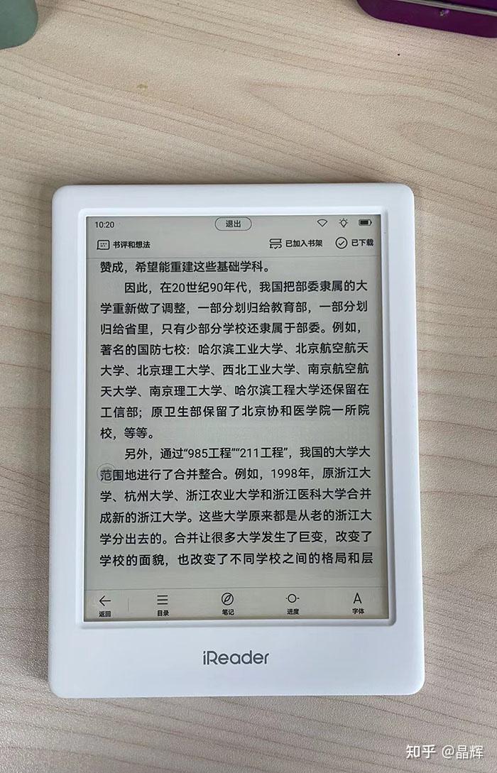 好物推荐：掌阅iReader Neo2 上市，掌阅最新高清带独显片的6英寸便携阅读器2024年2月27日预售