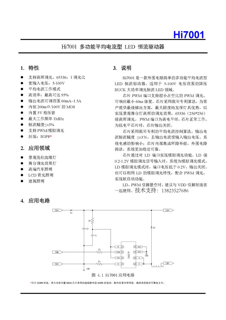 Hi9100、Hi9101、Hi9102、Hi9103智芯半导体降压恒压系列 - 知乎