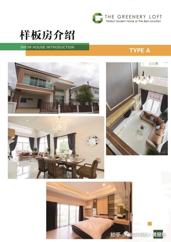 清迈｜THE GREENERY LOFT一环成熟商圈，现房别墅128万起 - 知乎