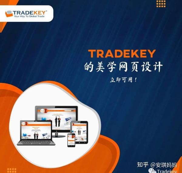 Tradekey-每一个程序都是一段旅程 - 知乎