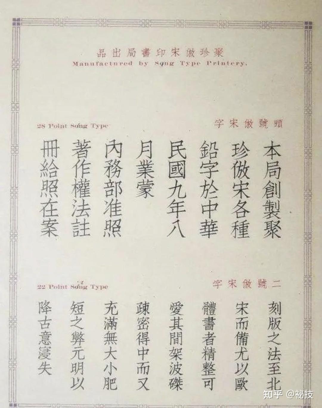 公文该用仿宋还是仿宋_GB2312? - 知乎