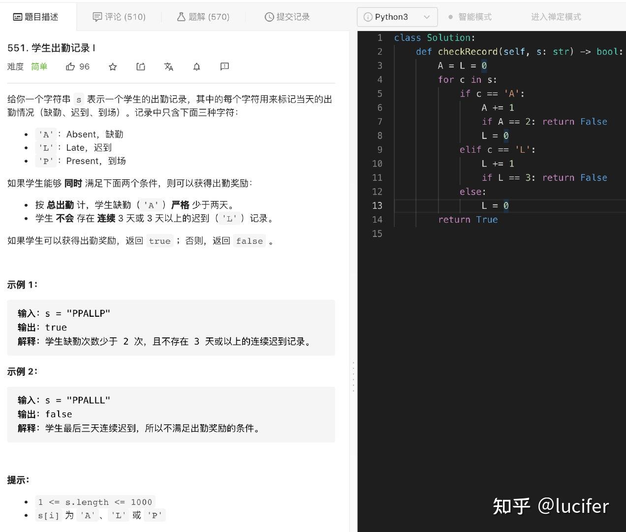 你不知道的 LeetCode 技巧（第二篇） - 知乎