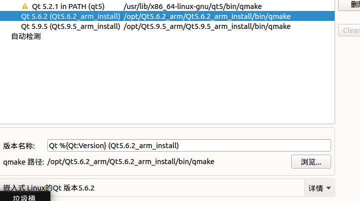 超详细Qt5.9.5移植攻略，拿走不谢 - 知乎