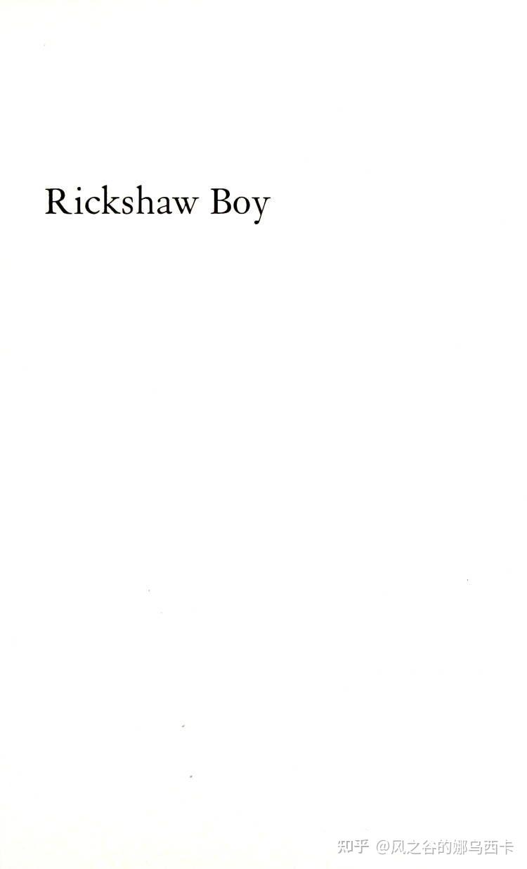 《骆驼祥子》英译本，葛浩文译，Rickshaw boy:a novel，2009 - 知乎