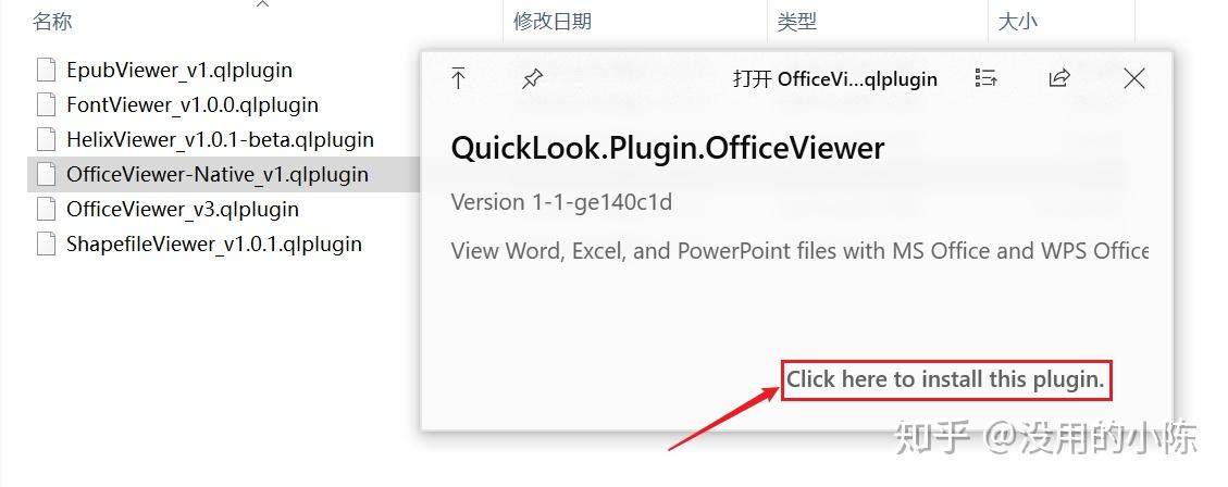 [装机必备] QuickLook —— 敲击空格即可快速预览文件 - 知乎