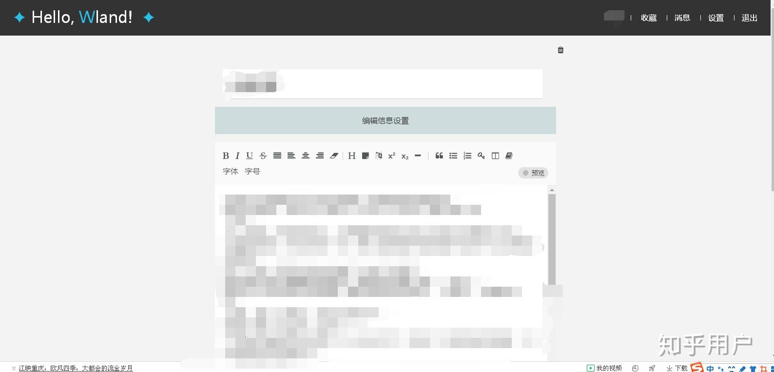 除了ao3，lofter和随缘居，还有哪些比较小众的同人创作性质社区值得推荐？ - 知乎