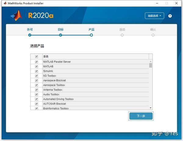 MATLAB 2020a的安装及免费使用方法 - 知乎