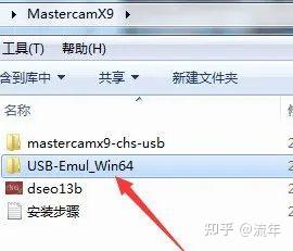 Mastercam X9软件安装教程、安装包下载 - 知乎