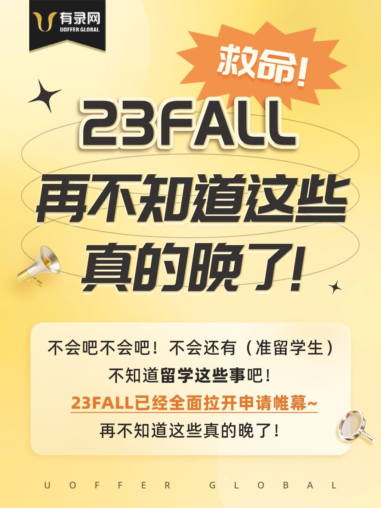 救命🆘23fall再不知道这些真的晚了！！ - 知乎